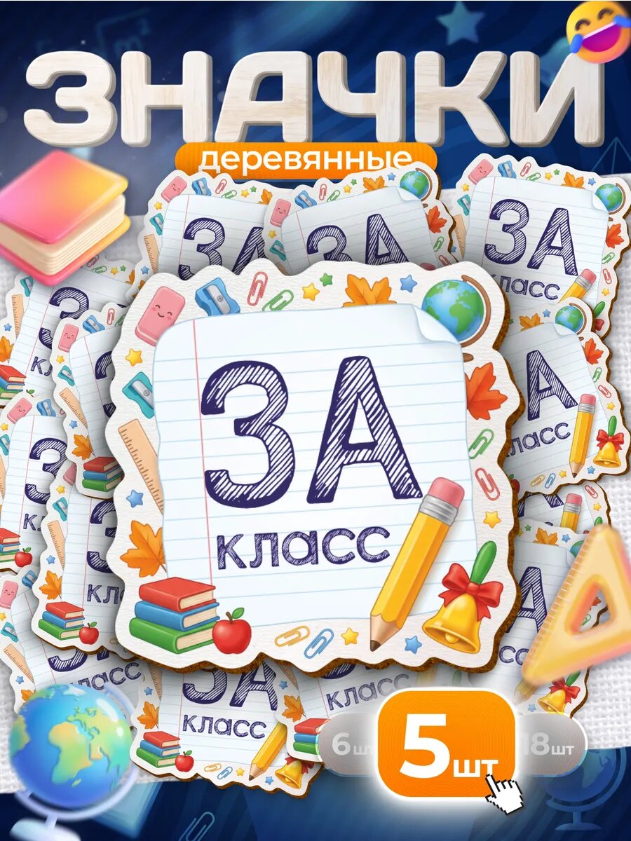 Значок