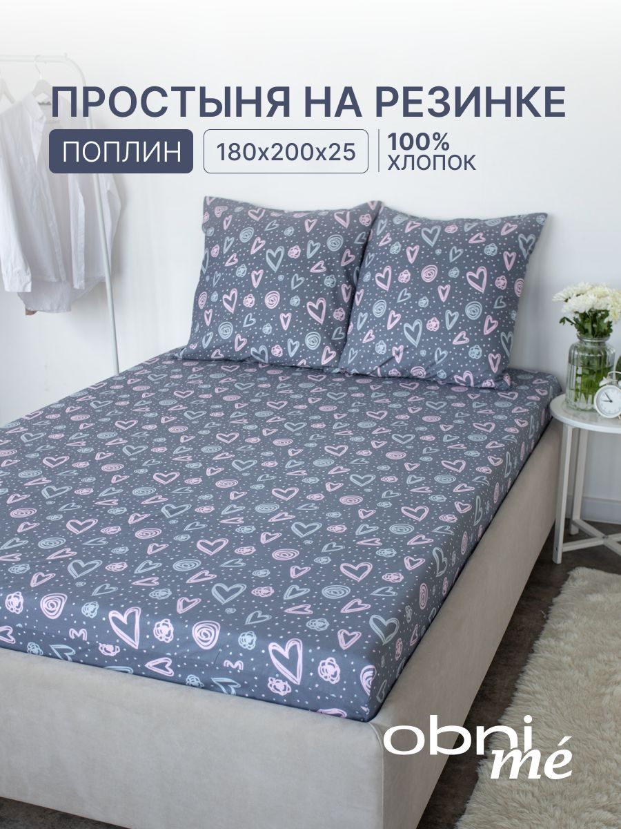 Простынь на резинке 180х200х25 см хлопок 100%