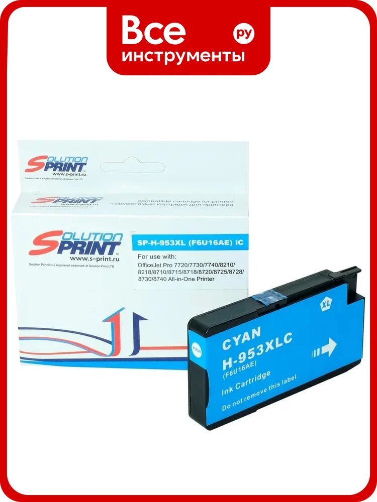 Картридж Solution print Solutionprint SP 953XL (F6U16AE) для HP, голубой 290104