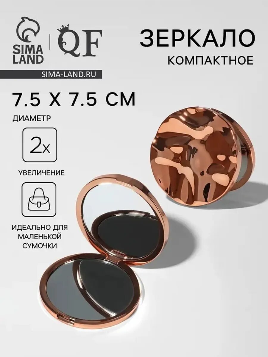 Стильное складное зеркало «Волны» для макияжа