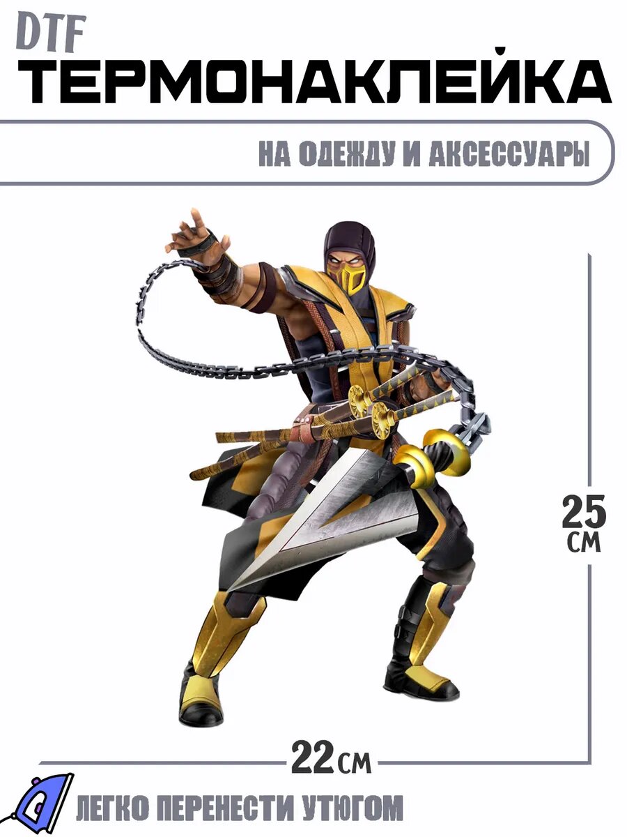 Термонаклейка Скорпион Mortal Kombat