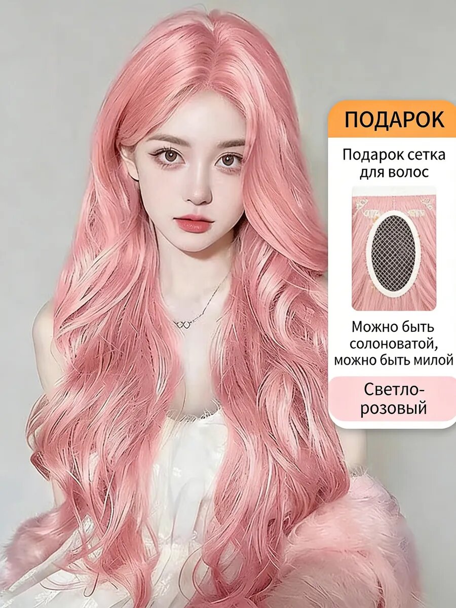 Парик розовый длинный с челкой
