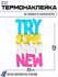 Термонаклейка Try something