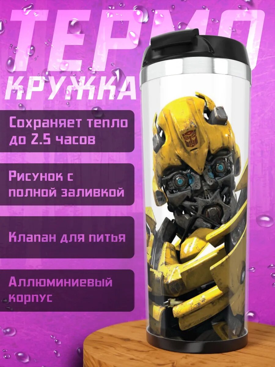Термокружка Базз Лайтер