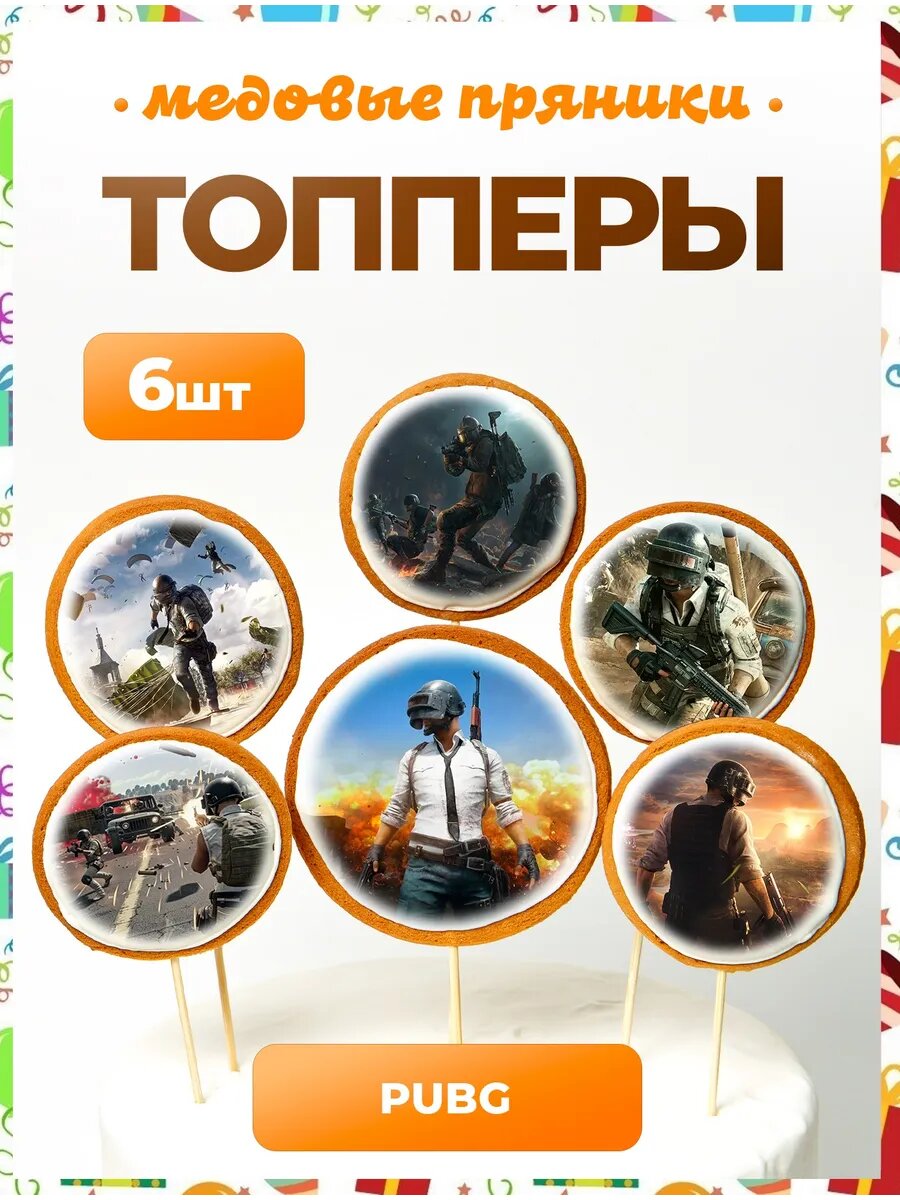 Топпер на торт. Пабг