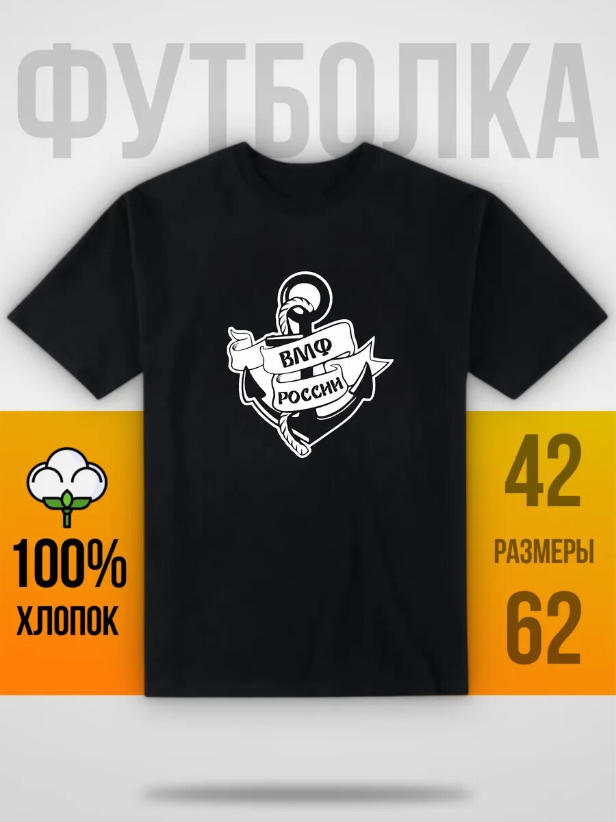 Футболка
