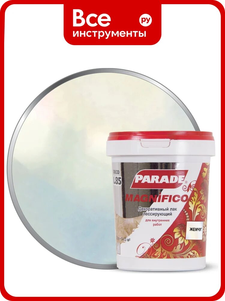 Декоративный лак PARADE DECO Magnifico L85 жемчуг, 0.9 л 90003371461