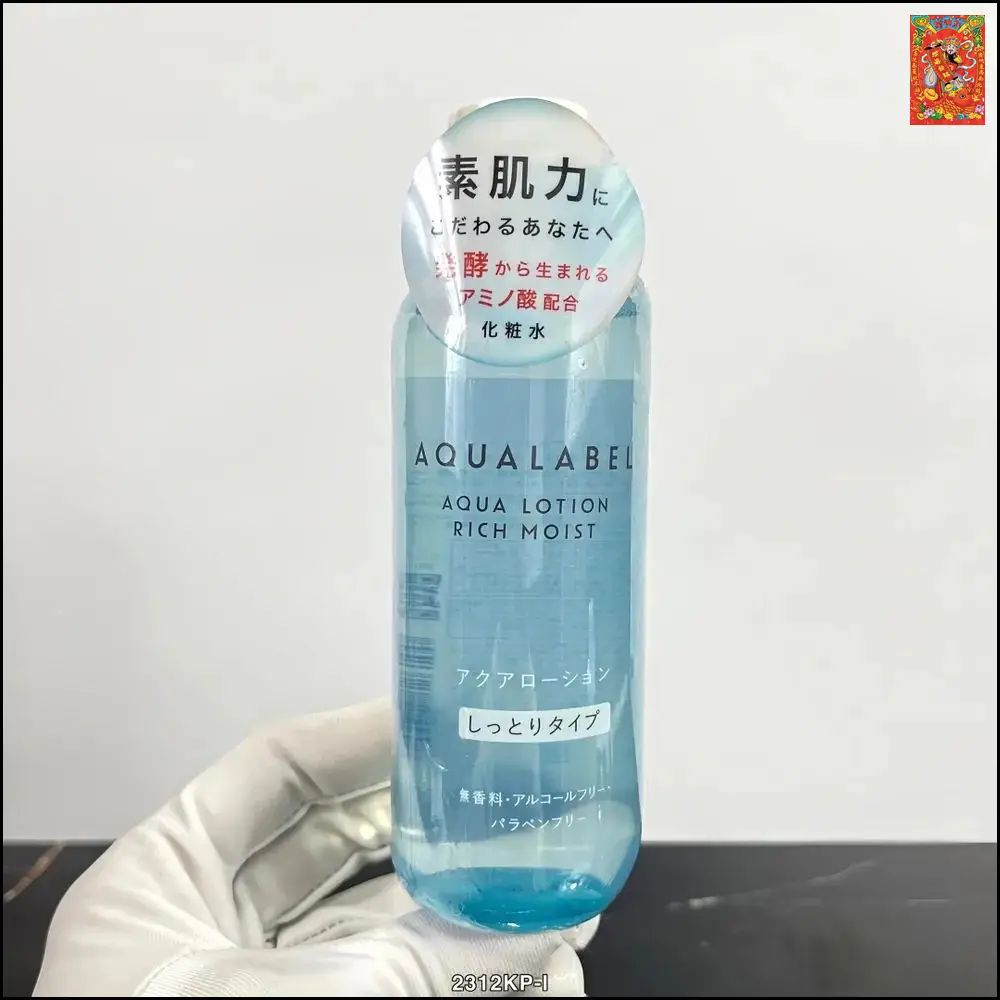 Shiseido Тоник для ухода за кожей 220ml