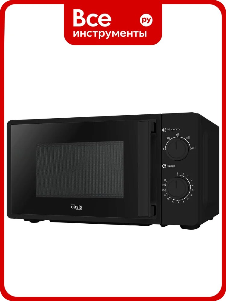 Микроволновая печь OASIS 366 making everywhere MW-70RB