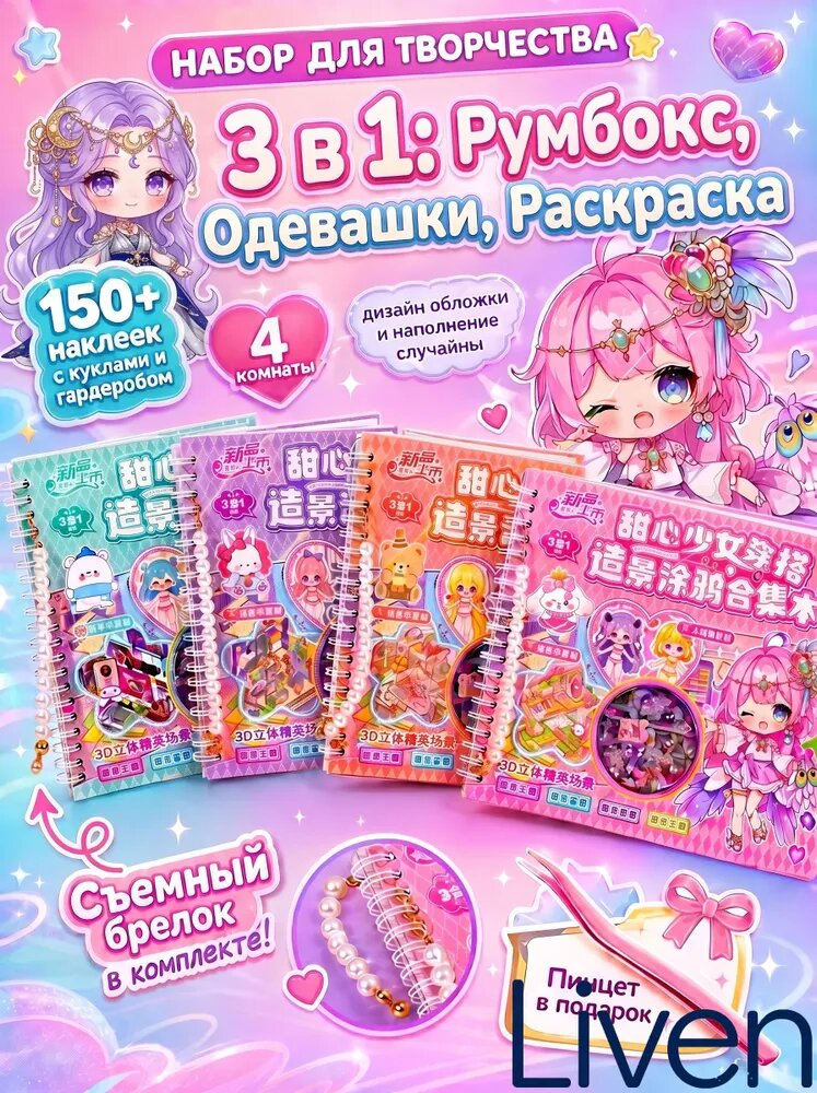 Наклейки