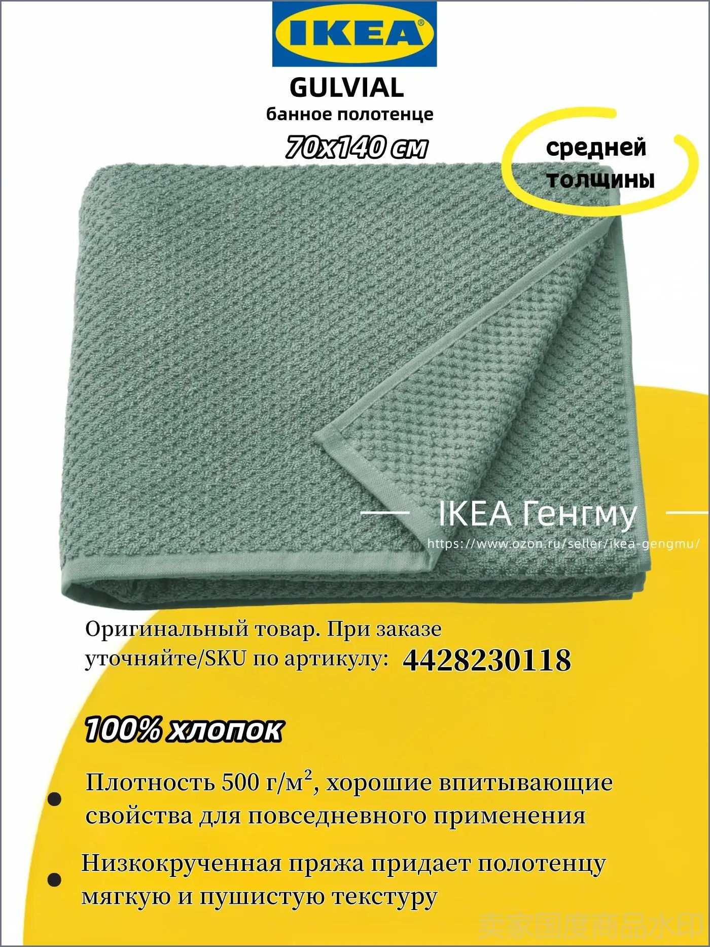 IKEA Полотенце банное, Хлопок, 70x140 см, разноцветный, 1 шт.