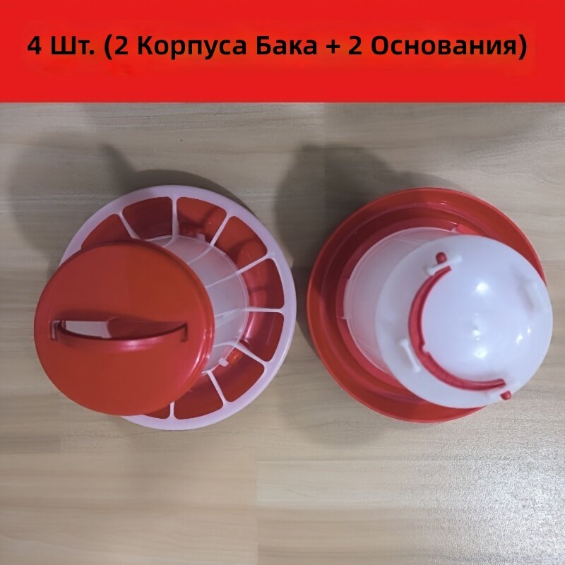 Комплект кормушки и поилки для кур, уток и гусей с 2 подставками (2 емкости)
