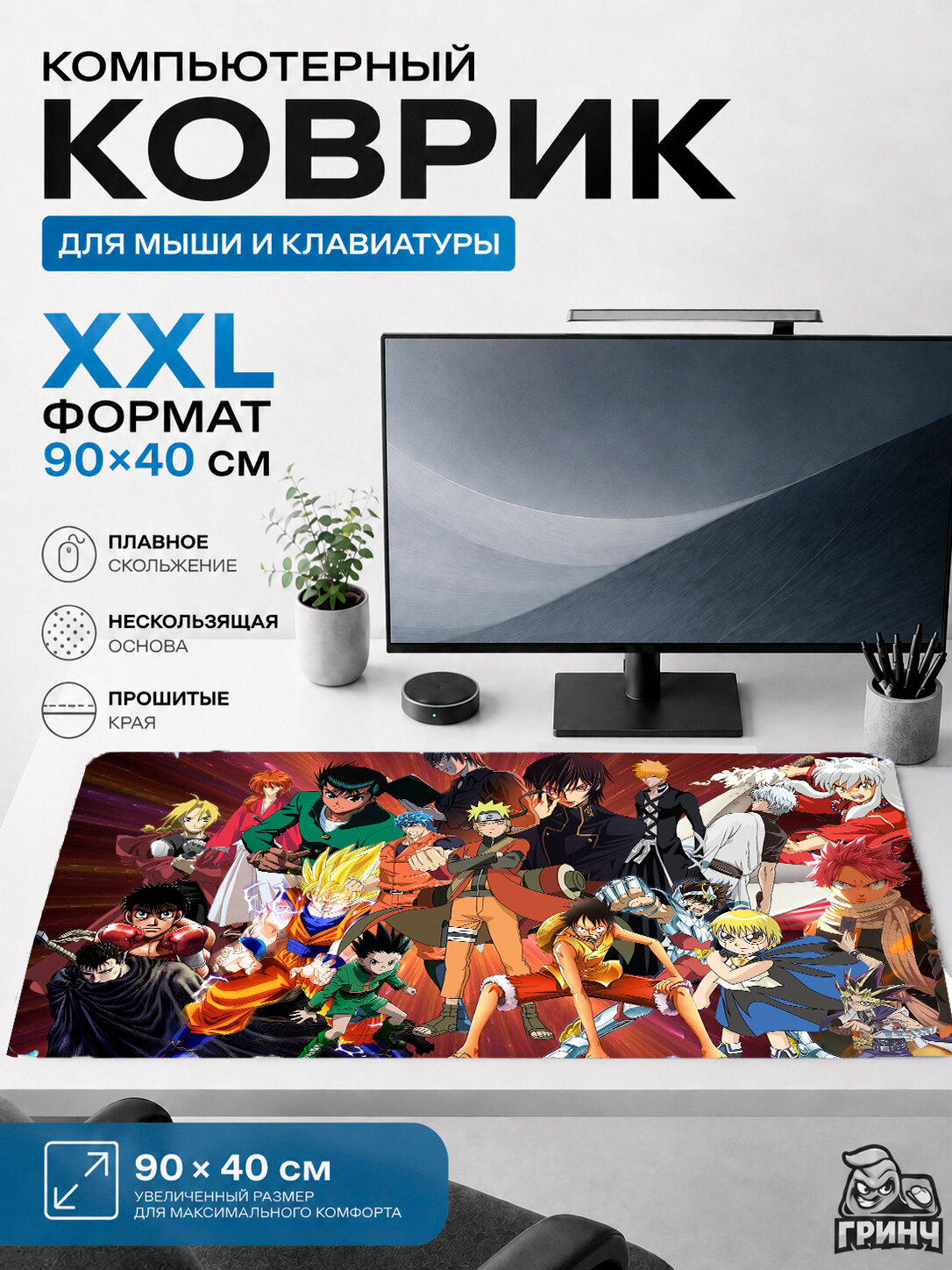 Большой игровой коврик для мыши и клавиатуры XXL 90×40 см Hunter x Hunter — приключенческий дизайн 114