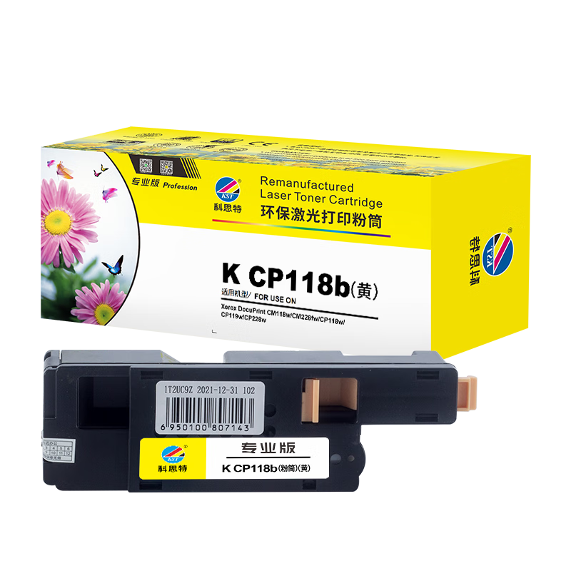 Картридж чернил Kost K CP118b Желтый для принтеров Xerox DocuPrint 1400 страниц профессиональная версия Цвет：CP118b