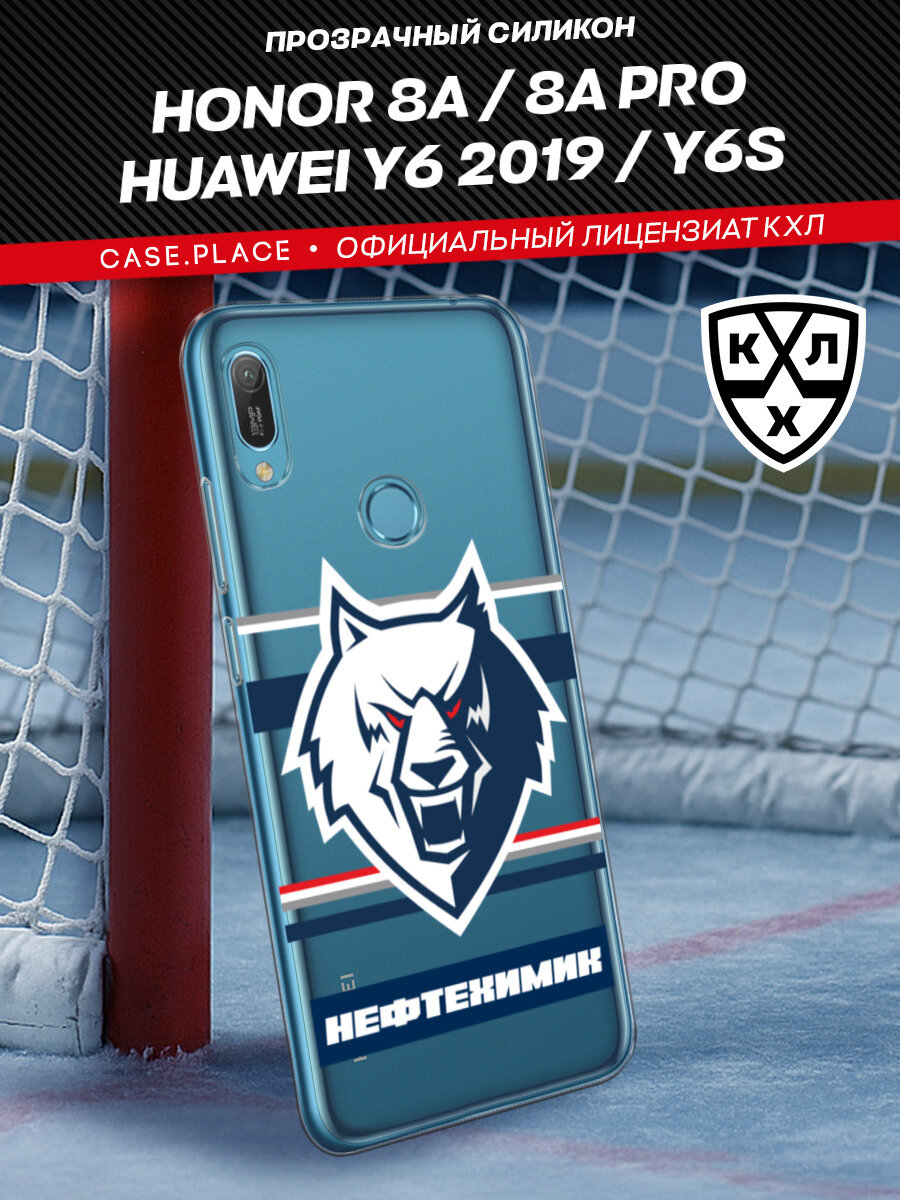 Чехол на Huawei Y6 2019/Honor 8a/8a Pro/Y6s / Хонор 8А с принтом КХЛ Нефтехимик 3, прозрачный
