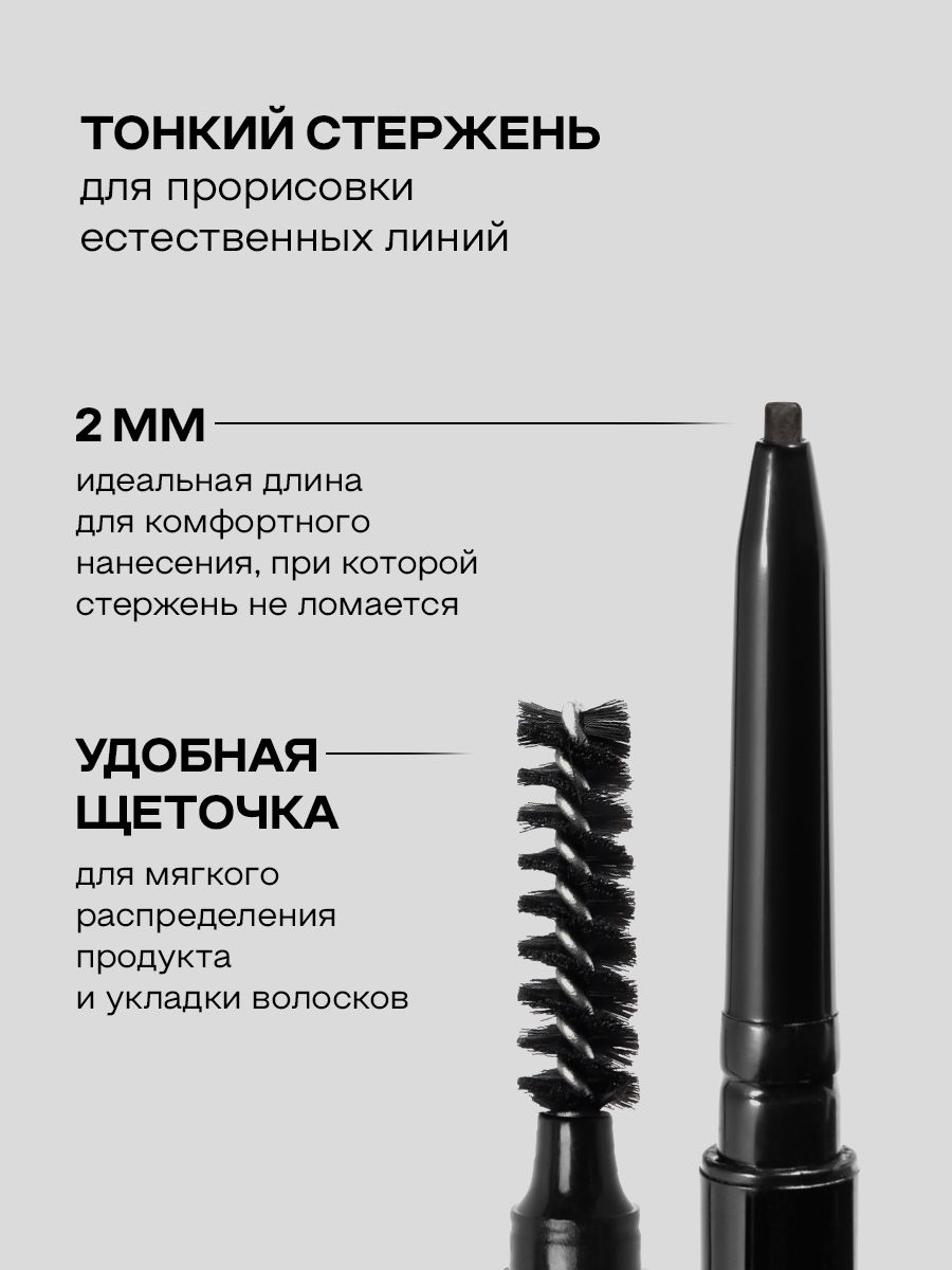 Карандаш для бровей — фото 1