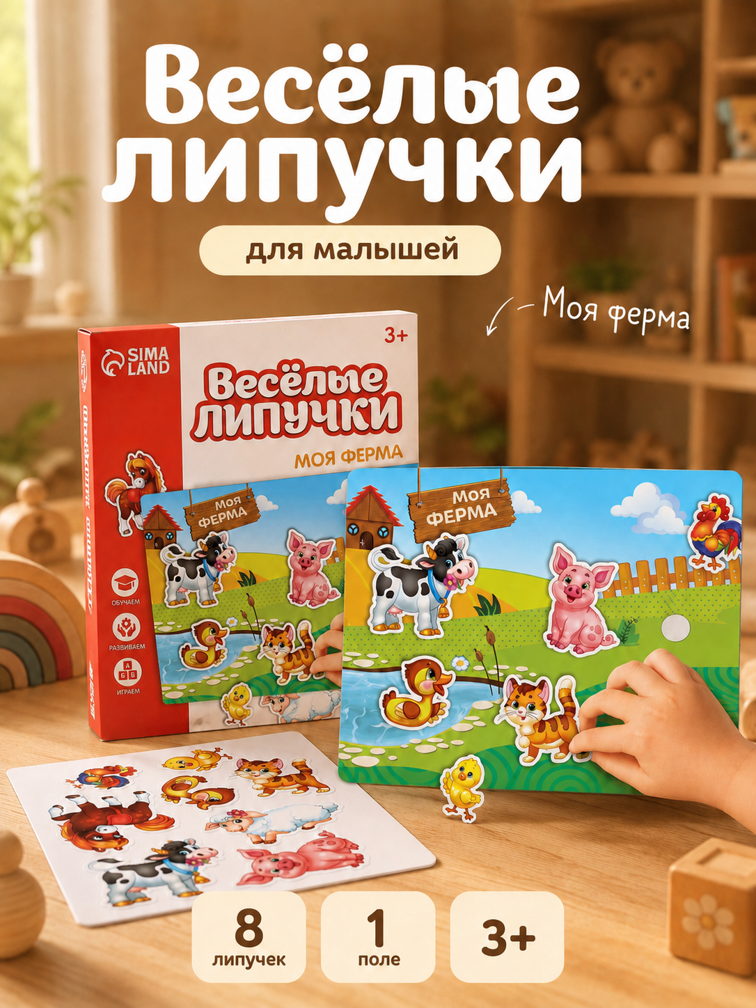 Игрушка развивающая "Веселые липучки. Животные" мини, для малышей