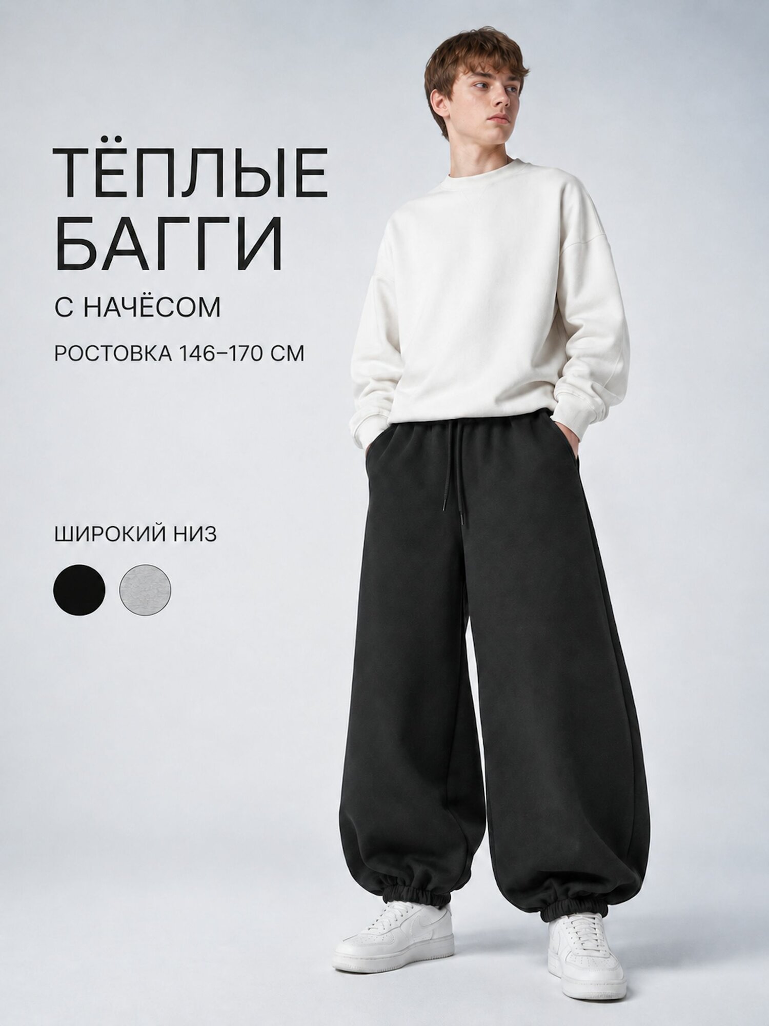 Брюки