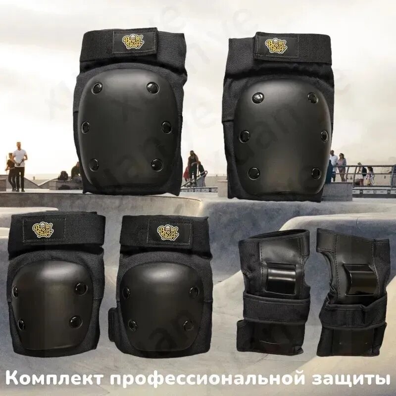 Комплект защиты для спорта, размер: L