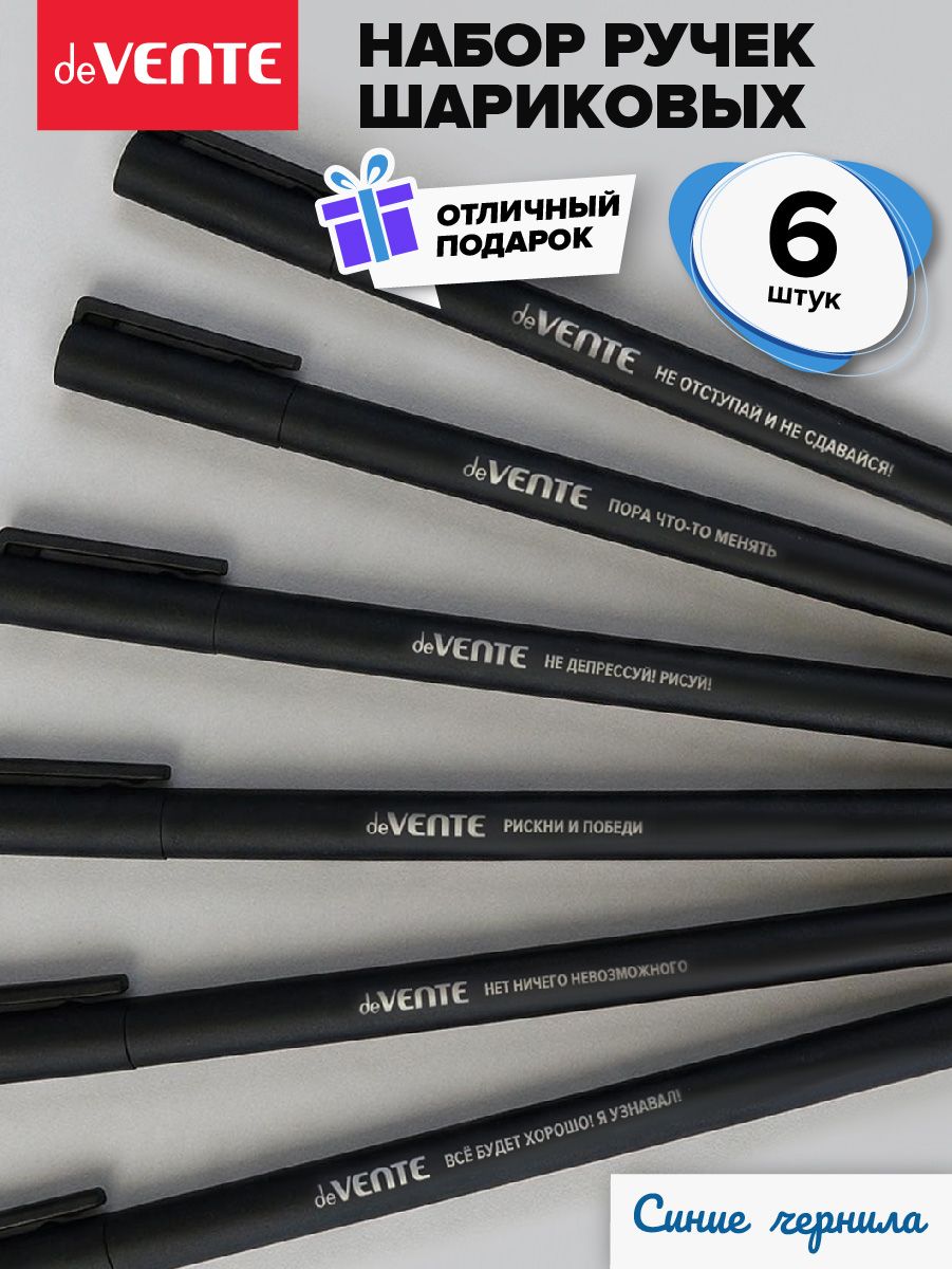 Ручки шариковые с синими чернилами 6 шт
