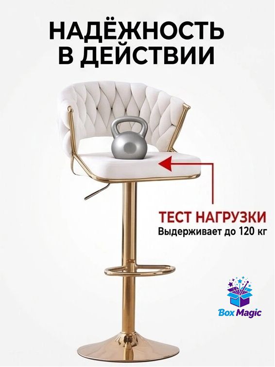Роскошный барный стул из белого бархата, поворотный гидравлический стул с вышивкой‑стёжкой для кухни‑бара дома — фото 1