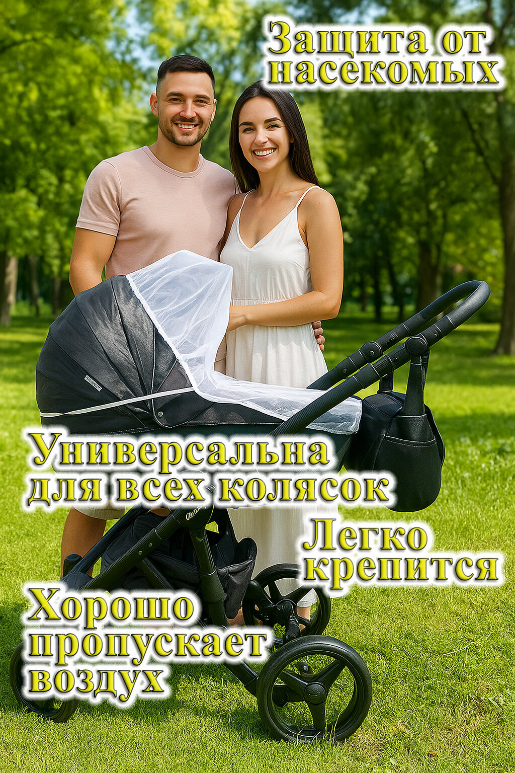 Москитная сетка для коляски, универсальная