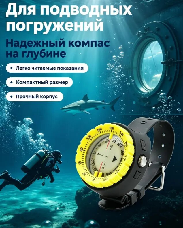 Цифровые светящиеся сбалансированные часы для подводного плавания на глубине 50 м