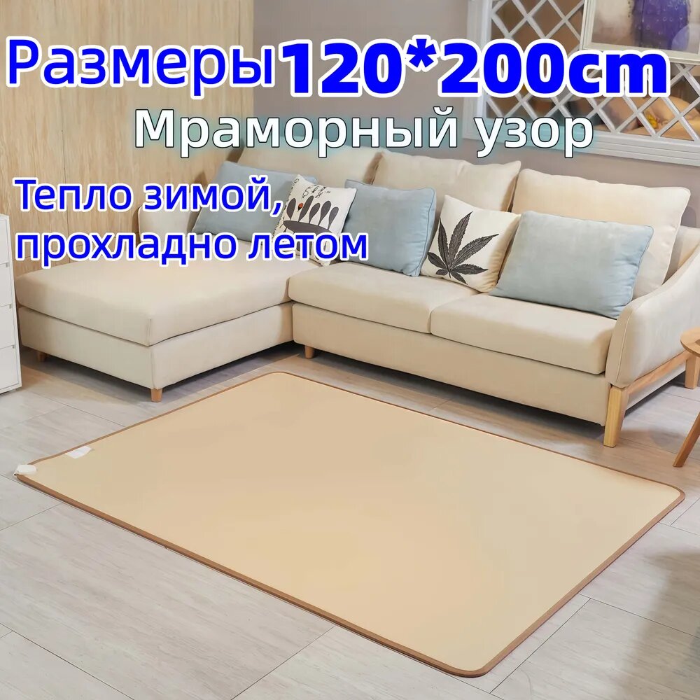 Графеновый углеродный нагревательный кове 120*200 см/интеллектуальный контроль температуры