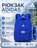 Рюкзак adidas у2к