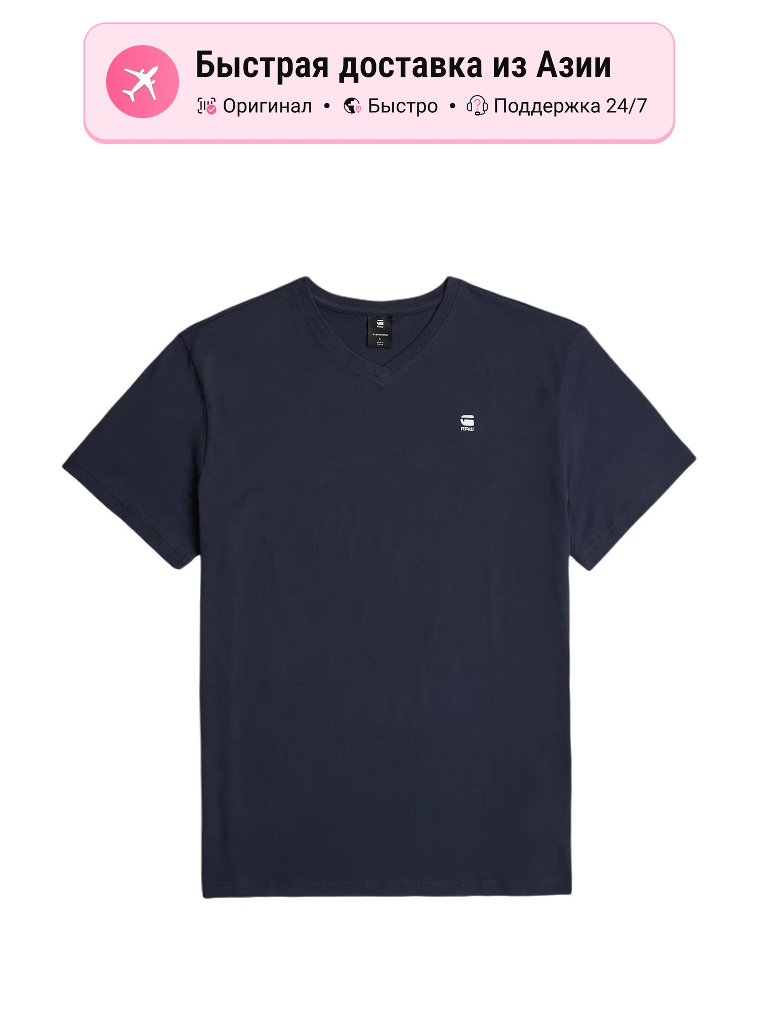 Футболка G-Star RAW Active