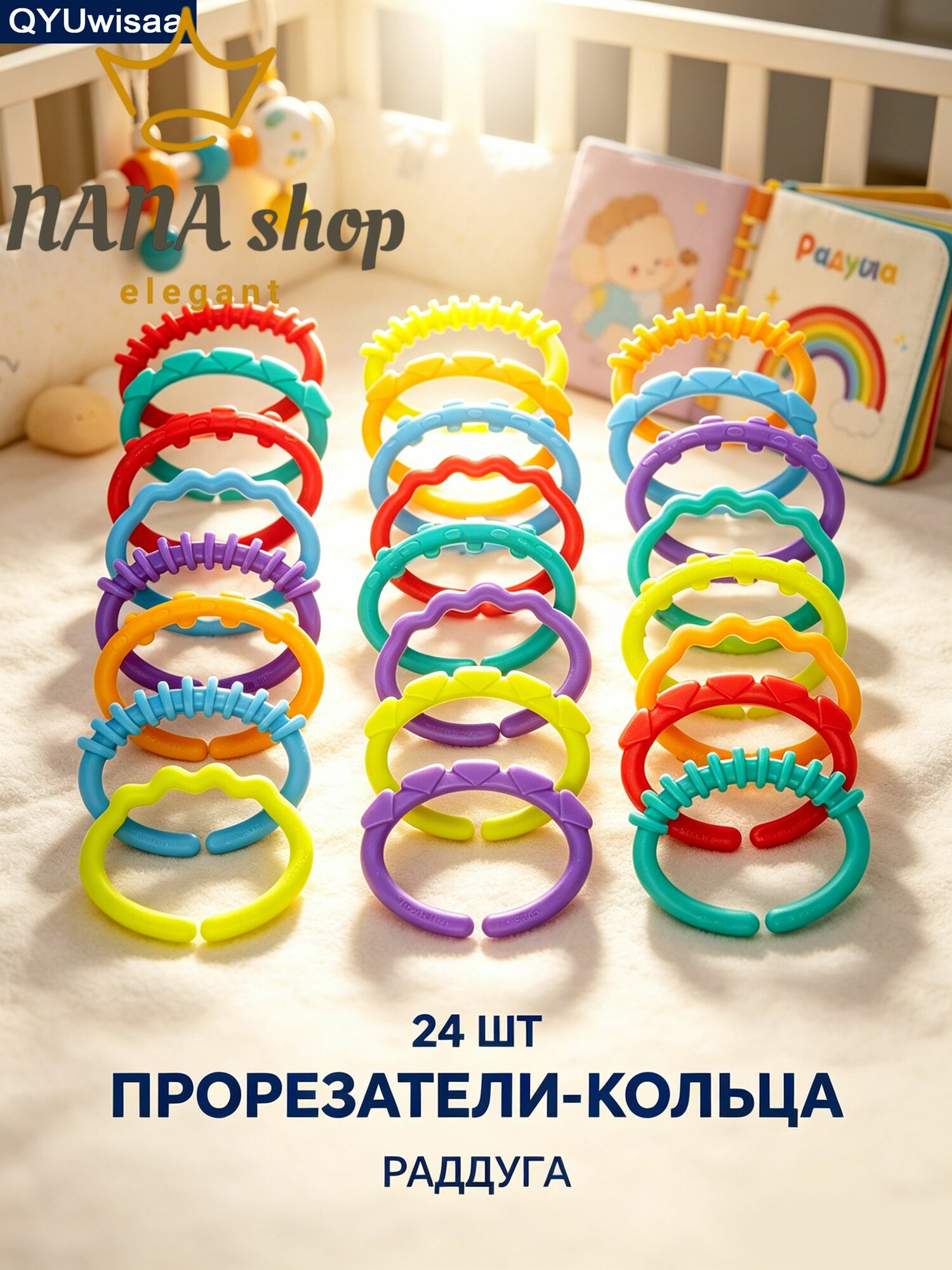 Кольца для крепления игрушек к детской кроватке, подвесные звенья для коляски