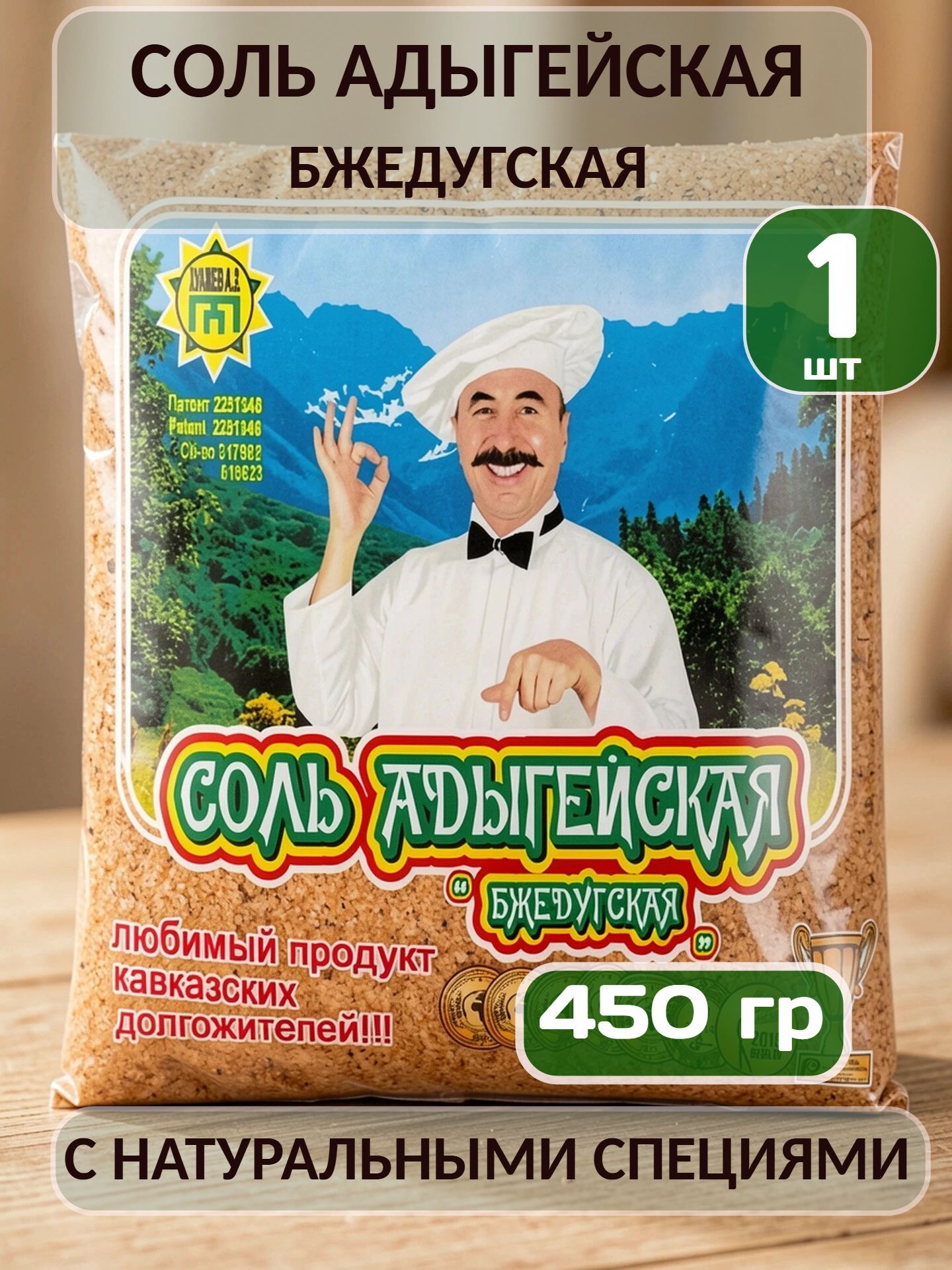 Соль Адыгейская Бжедугская 450 г 1шт