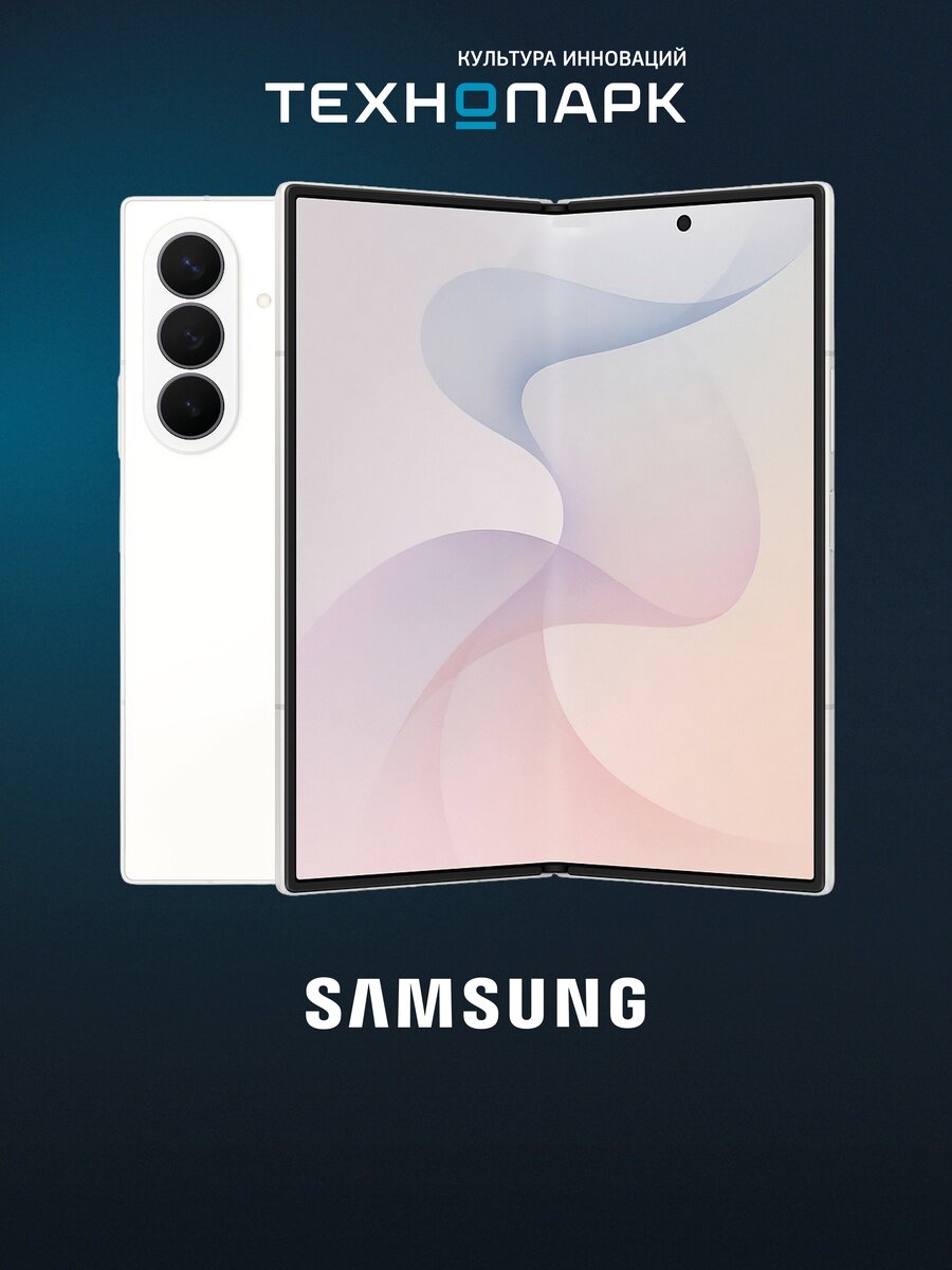 Смартфон Samsung Galaxy Z Fold 8 Ultra 512 ГБ кремовый