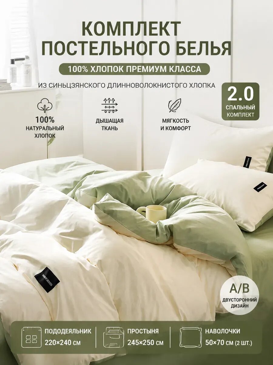 Masami постельное белье