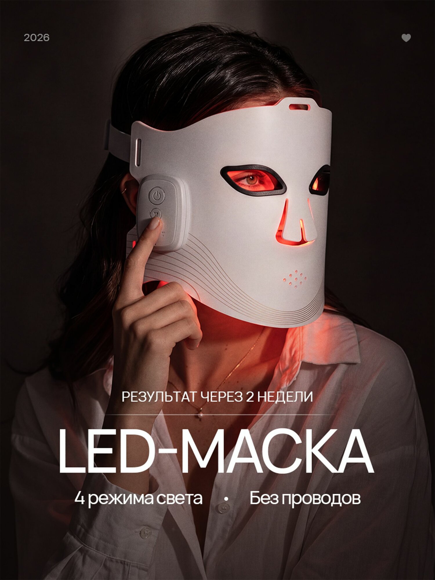 LED маска для лица с микротоками, 7 режимов светотерапии, модель маска_М19, встроенный аккумулято