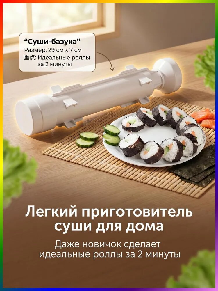 Форма-набор для приготовления 1 шт