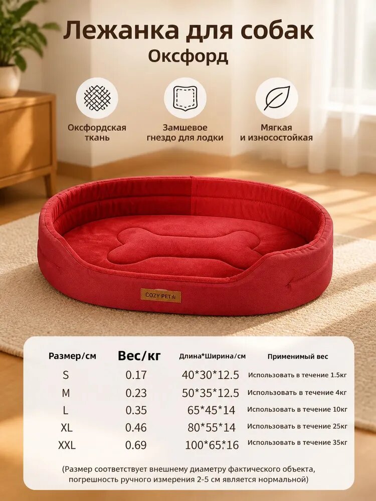 Лежанка для собак, всесезонная, водонепроницаемая, из прочной ткани Оксфорд, для маленьких и средних собак