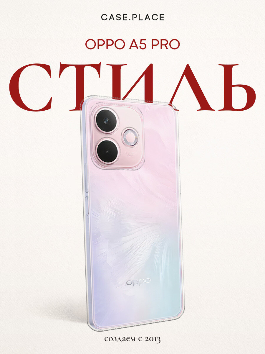 Силиконовый чехол на Oppo A5 Pro / Оппо А5 Про прозрачный