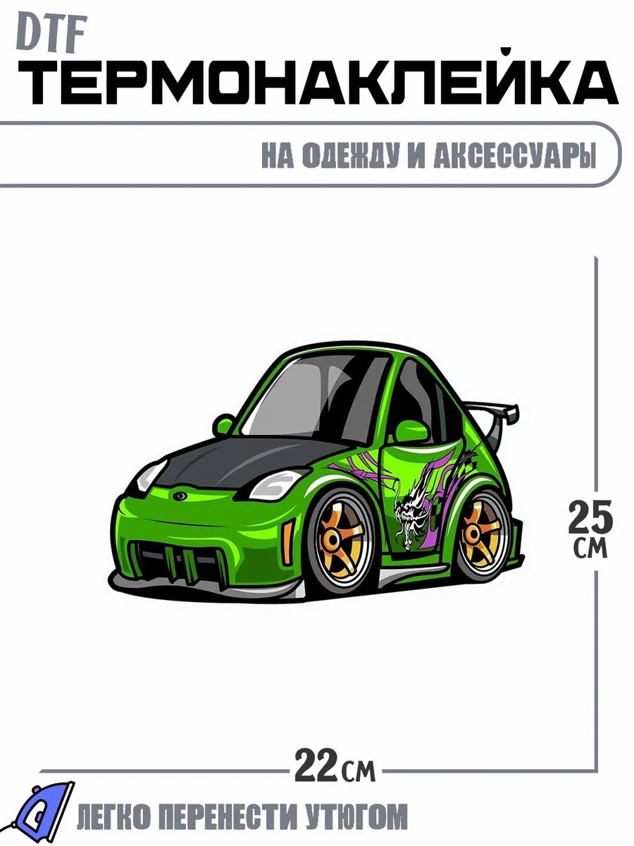 Термонаклейка Машина