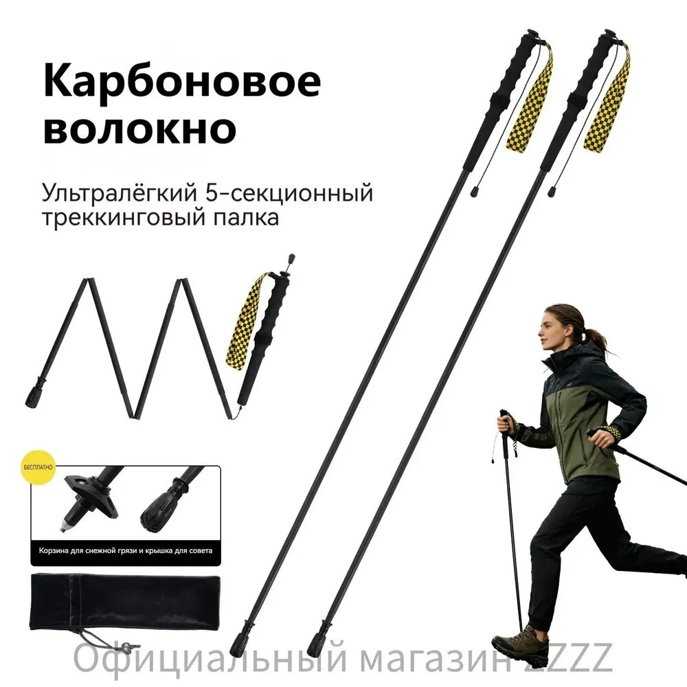 Journeyhike Палки для скандинавской ходьбы 120 см