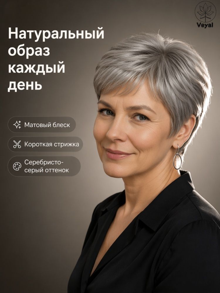 Парик короткий женский парик с челкой