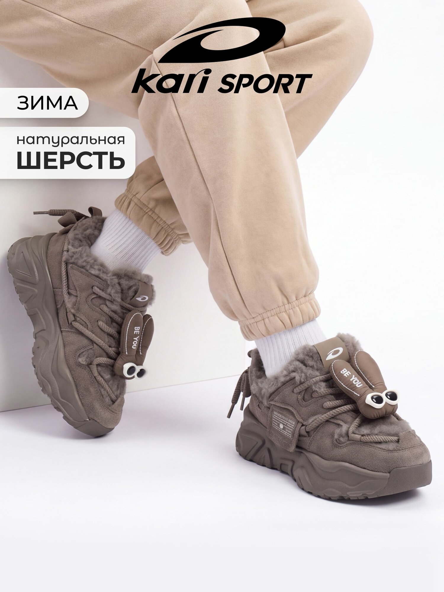 Кроссовки kari