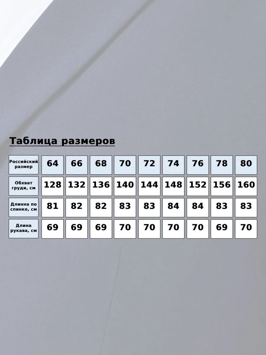 Пиджак БОЛЬШИЕ ЛЮДИ, размер 72, темно-серый — фото 1