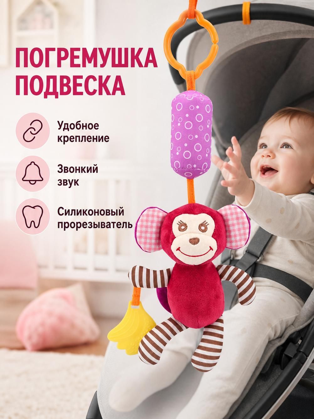 Подвесные плюшевые игрушки, Подходит для детских колясок, рюкзаков, автомобилей и т. д.