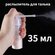 35 мл , распылитель для талька