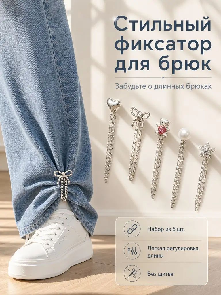 5 шт. многофункциональных зажимов для одежды раскроя брюк