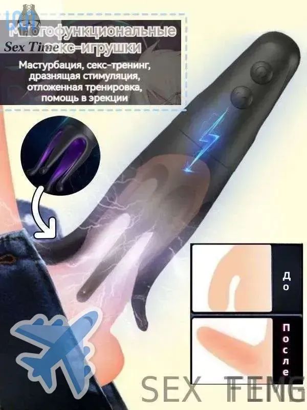 SEX TIME, Мужской мастурбатор автоматический с вибрацией для головки члена. Интимная игрушка для пениса взрослых мужчин 18+. 10 режимов вибро и подарок.
