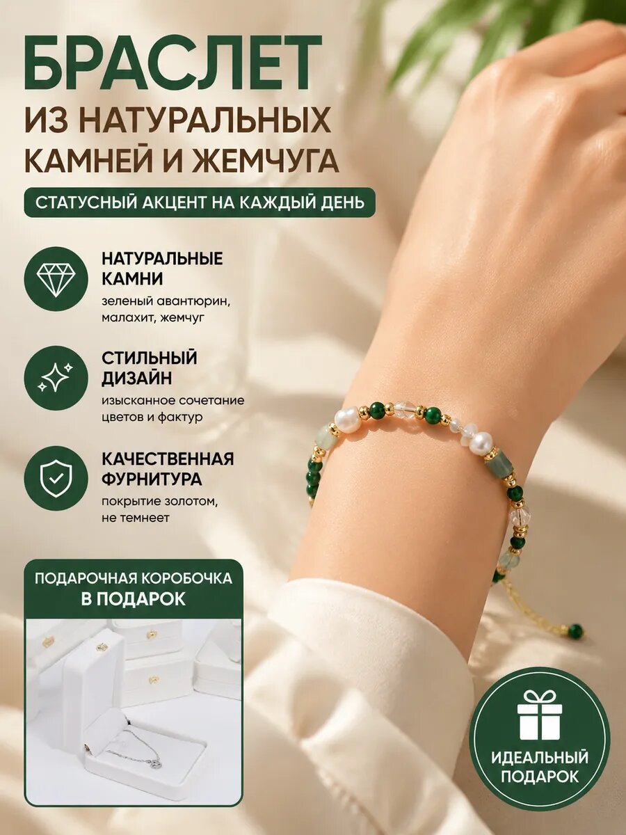 Набор браслетов