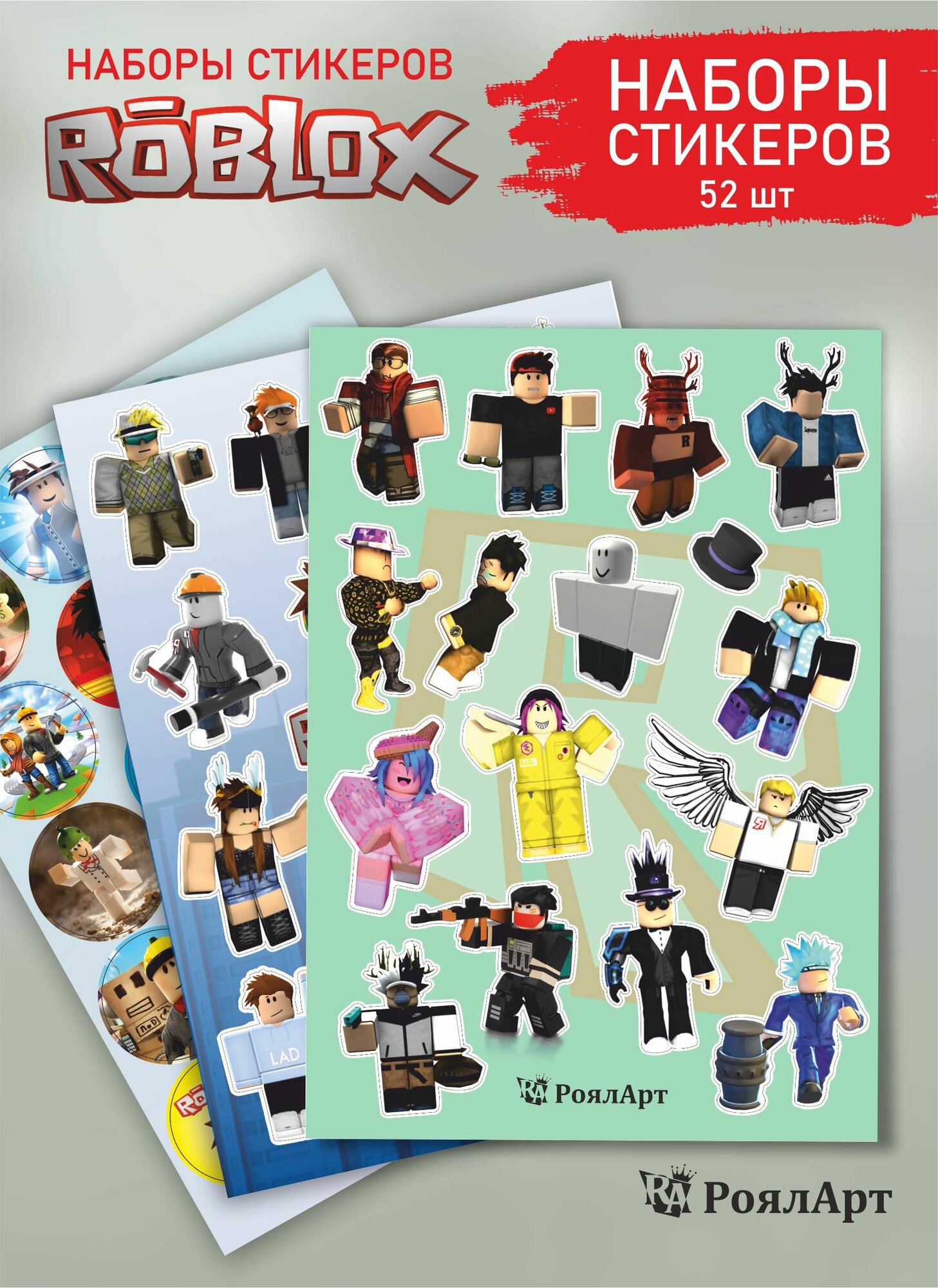 Набор стикеров Роблокс Roblox