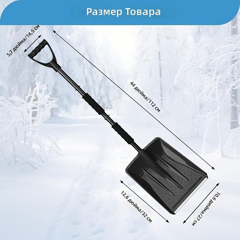 Комплект лопат для снега из нержавеющей стали, телескопический и съемный, с поворотной головкой и нескользящей рукояткой, 4 шт, черный